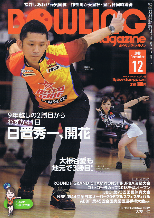 ベースボール・マガジン社 BBM＠BOOK CART